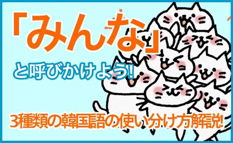 韓国語の「ボヤ」は実は「ムォヤ」？意味と発音・使い方を徹底解説！