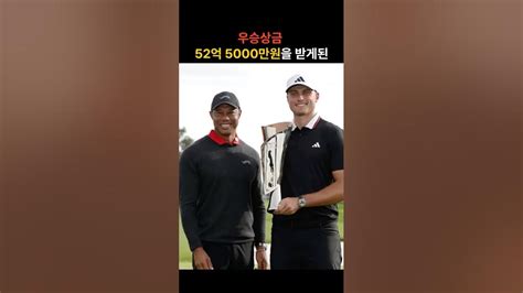 제네시스 인비테이셔널 우승자 루드비그 오베리 우승클럽 및 스펙입니다 Youtube