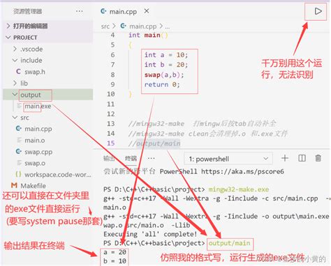 Linux下vscode 如何实现分文件编写vscode分文件编写 Csdn博客