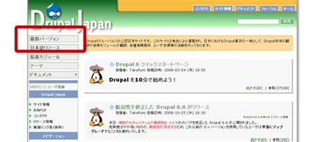 Drupal のインストール ヘルプセンターヘテムル