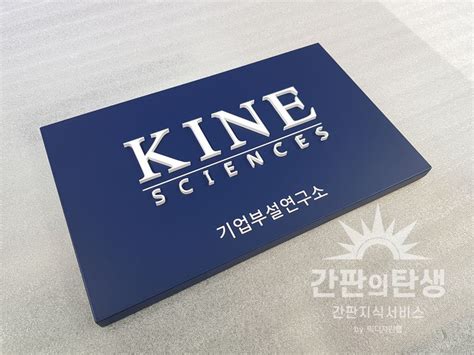 바이오펩 명판 Signage Book Cover Design