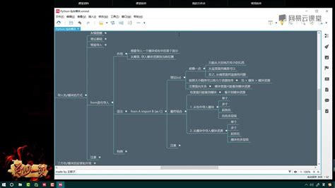 《撩课 Python大数据 人工智能6》 3·6 包和模块的导入 From导入 从包导模块 Youtube