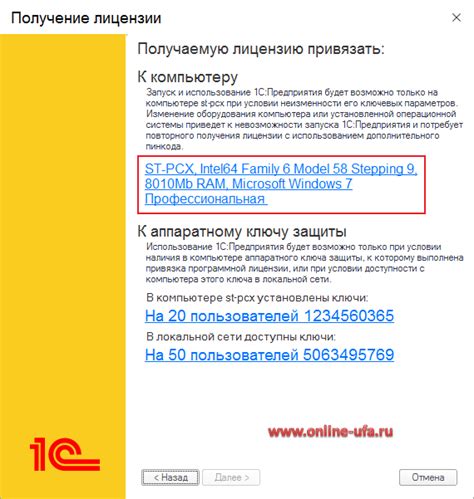 Порядок получения программных лицензий 1С:Предприятие 8 ПРОФ. Пошаговая ...