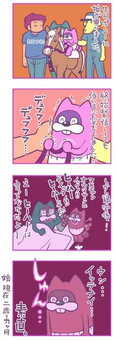 最近の娘さん70 とよ田みのる さんのマンガ ツイコミ仮