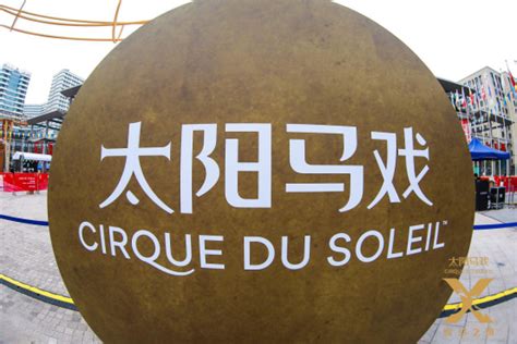 太阳马戏艺趣嘉年华亮相 打造杭州新的夜经济模版