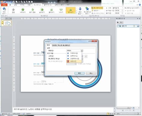 Ppt 애니메이션 효과는 기획이 첫번째 순서 네이버 블로그
