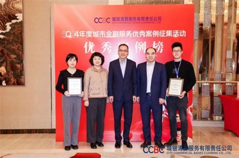 贵州银行荣获2024年度城市金融服务优秀案例奖 新经济时代的信息中心 新经济报