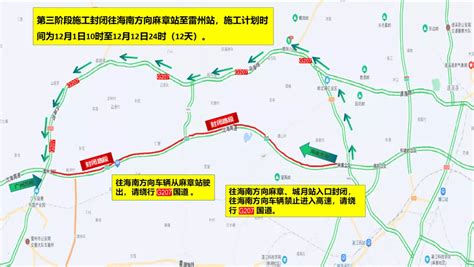 去徐闻还需绕行湛徐高速交通管制还剩9天 湛江 陈文 施工