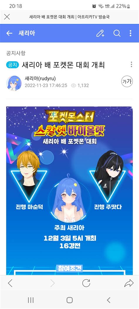 포켓몬 대회생겼노 ㄷㄷ 스타크래프트 에펨코리아