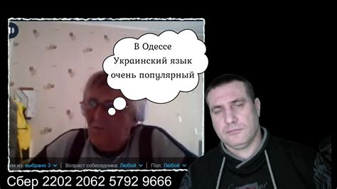 В Одессе Украинский язык стал очень популярным чатрулетка Youtube