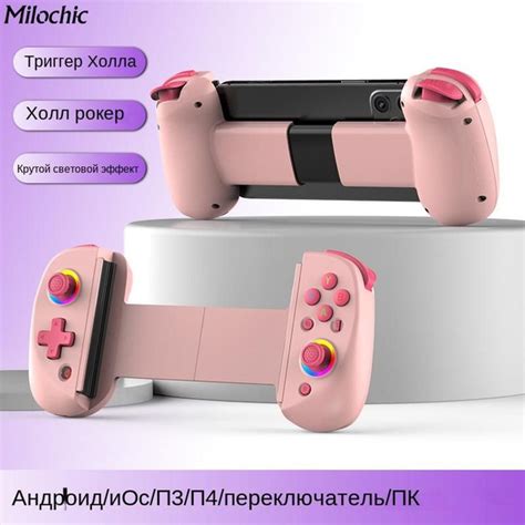 Беспроводной игровой контроллер Dual Hall stretch, с подсветкой RGB ...
