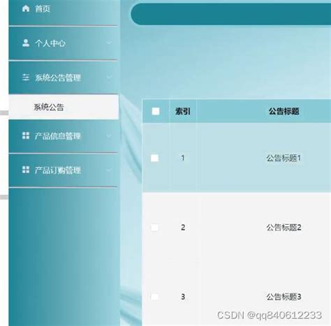 Springbootvue前后端分离java企业产品销售系统java前端参考文献vue Csdn博客