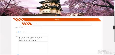 Springboot毕设新农村便民服务系统论文程序部署 Csdn博客