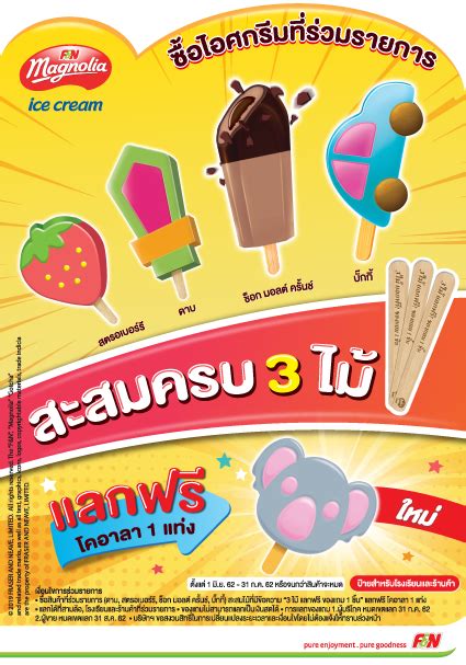 Fandn Magnolia Icecream