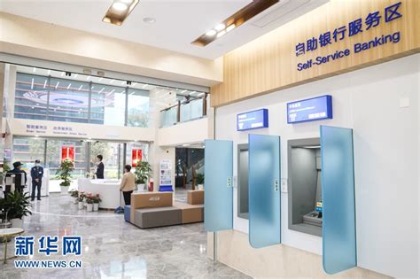 建行成都东部新区支行入驻西部金融创新中心 新华网