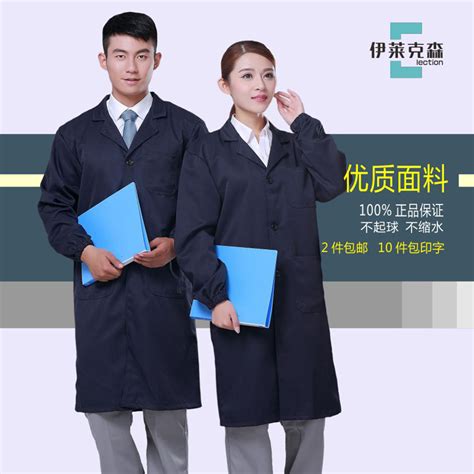 蓝大褂长袖工作服男仓库搬运工作大褂工厂防污防尘大褂劳保兰大褂 上海伊莱克森实业有限公司