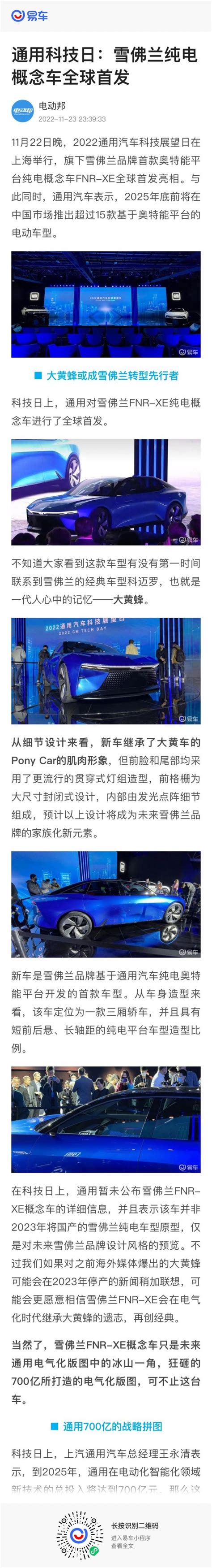 别克，凯迪拉克到现在都没有靠谱的油混和插电产品。 Nga玩家社区