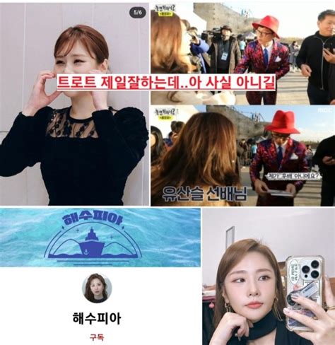 트로트 가수 해수 사망설 나이 만 29세 연락 두절 30대 사망 여가수 지목 국악 전공 인스타 추모글 등장 프로필 나이 키 학력