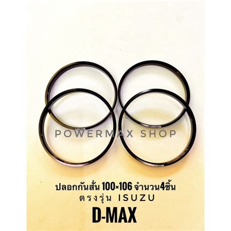 ปลอกกันสั่น แหวนกันสั่น Hub Ring 100×106 สีดำ อลูมิเนียมเกรดหนาอย่าง
