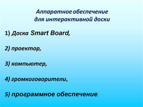 Использование интерактивной доски на уроках математики Online Presentation