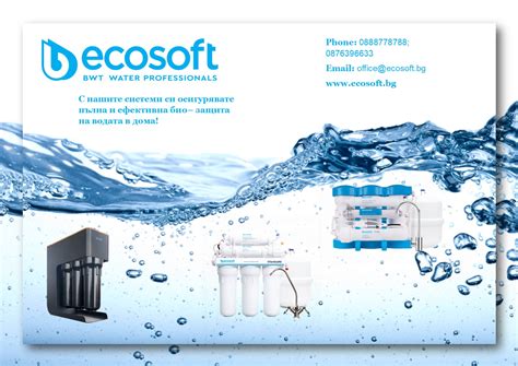 Ecosoft Професионални пречистващи филтри и системи за вода
