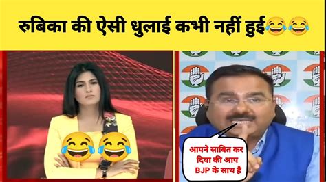Rubika Liyakat Destroy 🔥aalok Sharmaft Godimedia Ki Dhulai Rubika