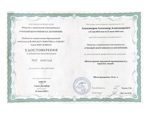Психотерапия нарушений привязанности у взрослых людей - Учебный Центр ...