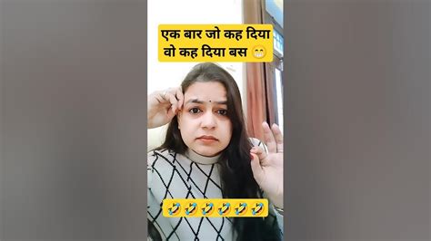 Ek Baar Jo Commitment Kr Diya Bss 🤣🤣😁😁trending Ytshorts Viral