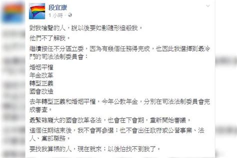 退出政壇？段宜康：任期結束後不再參選或出任黨政職 民視新聞網