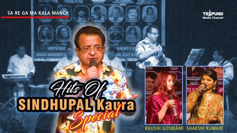 Sa Re Ga Ma Kala Manch I Geeton Bhari Shaam I Sindhupal Special I