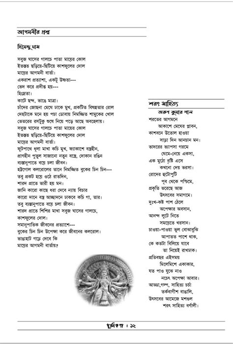 মঙ্গলবার ১৯ অক্টোবর ২০২১
