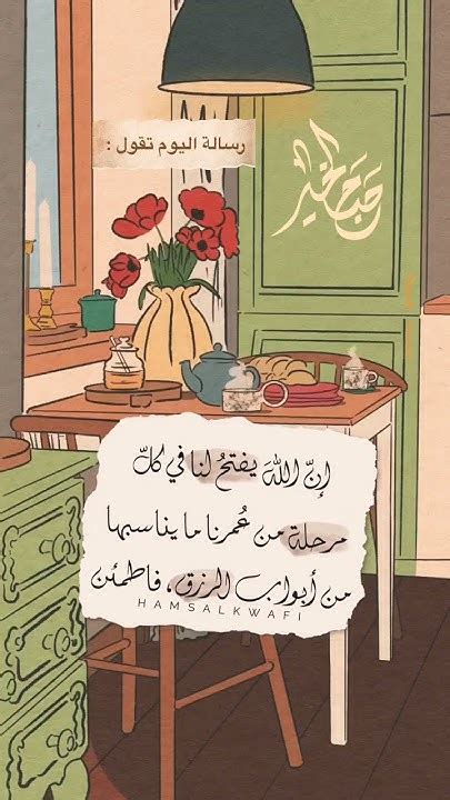 صباح اليقين بأنَّ رحمة الله أوسعُ من متاعب الحياة💜 Youtube