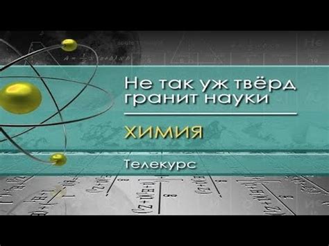 Химия для чайников. Лекция 2. Химические связи - электронный кооператив ...