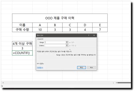 엑셀 카운트 이프 함수 Count Countif 개수 세기 사용 방법 네이버 블로그