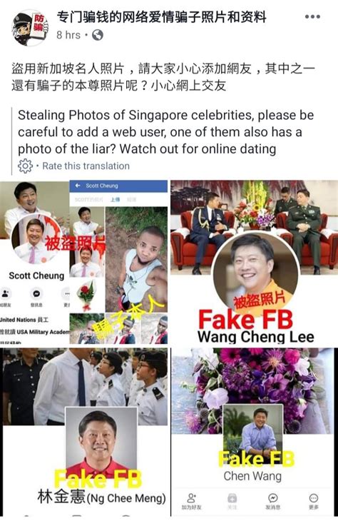 Ng Chee Meng Photos Misused In Facebook Scam Rsingaporeraw Ng Chee Meng Photos Misused In Facebook Scam Rsingaporeraw