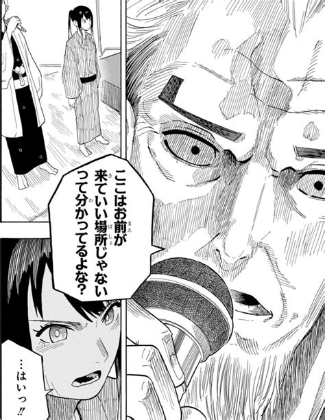 あかね噺 4巻 評論ネタバレ注意 Aqm