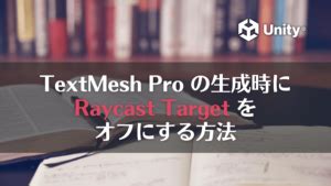 UnityTextMesh Pro の生成時に Raycast Target をオフにする方法 夜中にUnity