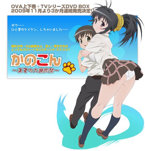 Minamoto Chizuru And Oyamada Kouta Kanokon Danbooru