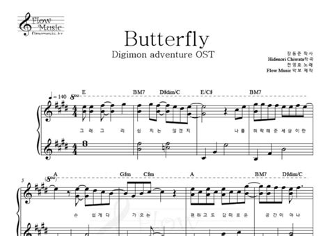 디지몬 어드벤처 Butterfly 버터플라이 피아노악보 네이버 블로그