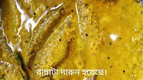 মা ভাত না দিলে পেট ভরে না হলেদই টা দারুন ছিল খেতে। Youtube