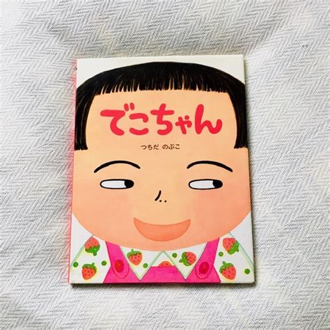 でこちゃん ぬま日記 ♪