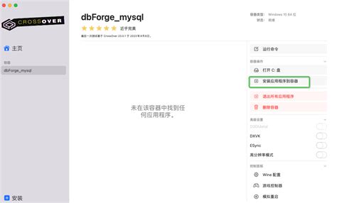 跨平台数据库结构比较与同步工具综述 Csdn博客