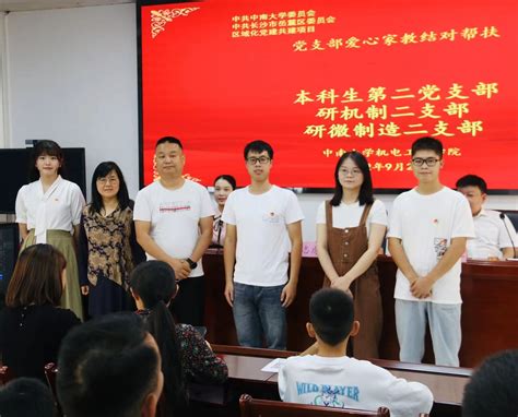 中南大学机电工程学院学生工作网