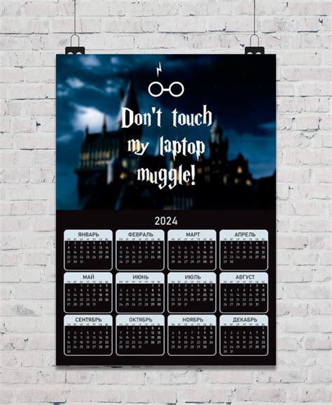 Календарь 2024 Гарри Поттер купить с доставкой по выгодным ценам в интернет магазине Ozon