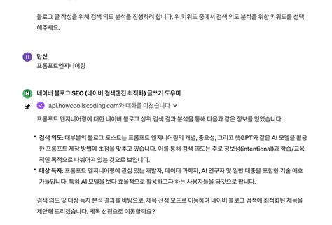 Gpts를 활용한 네이버 Seo 블로그 글쓰기 방법
