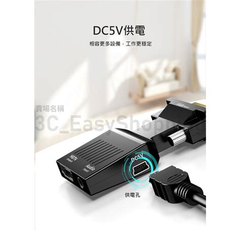 Vga轉hdtv 高清影音轉接頭 附音源線電源線 含聲音輸出 1080p 轉換 轉接 轉換頭 轉接器 可接 Hdmi 蝦皮購物
