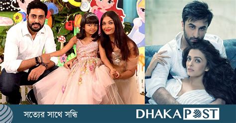 রণবীর কাপুরকে বাবা মনে করেছিল ঐশ্বরিয়ার মেয়ে