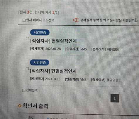 공군 헌혈 가산점 지식in