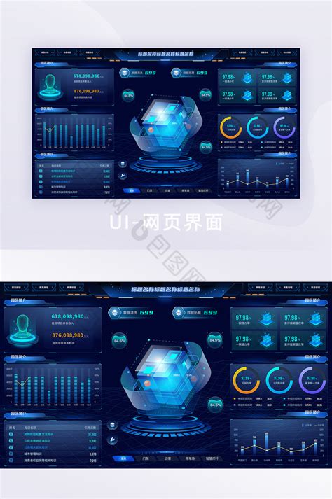 蓝色科技数据可视化展示大屏 包图网