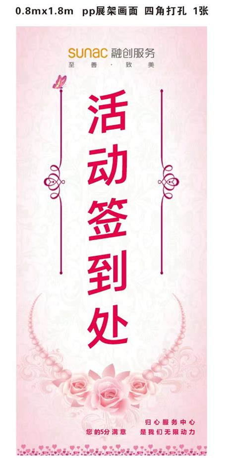 门型展架x展架画面1808m，四角打孔 融创集采商城